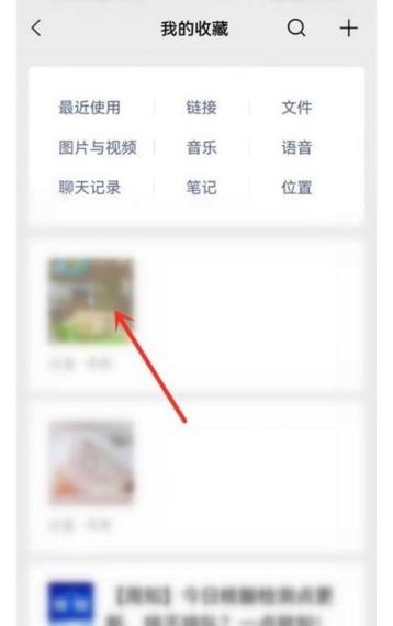 微信收藏音频怎么发朋友圈图标