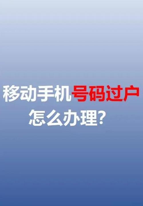 手机号过户有什么风险图标