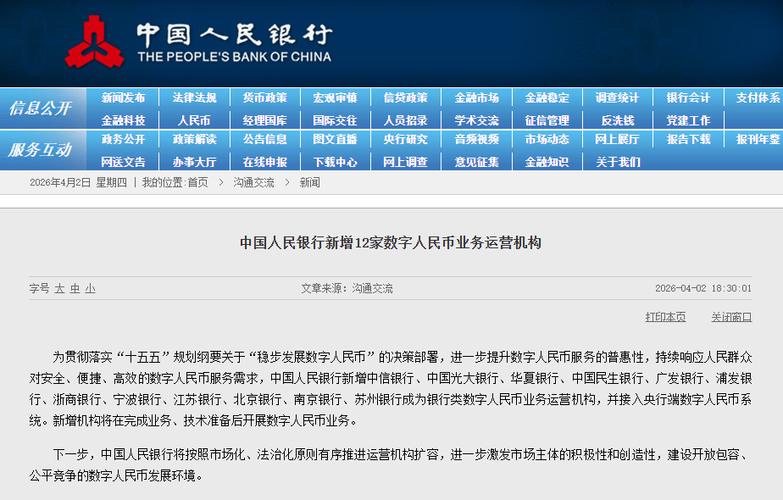 我国货币发行机构图标