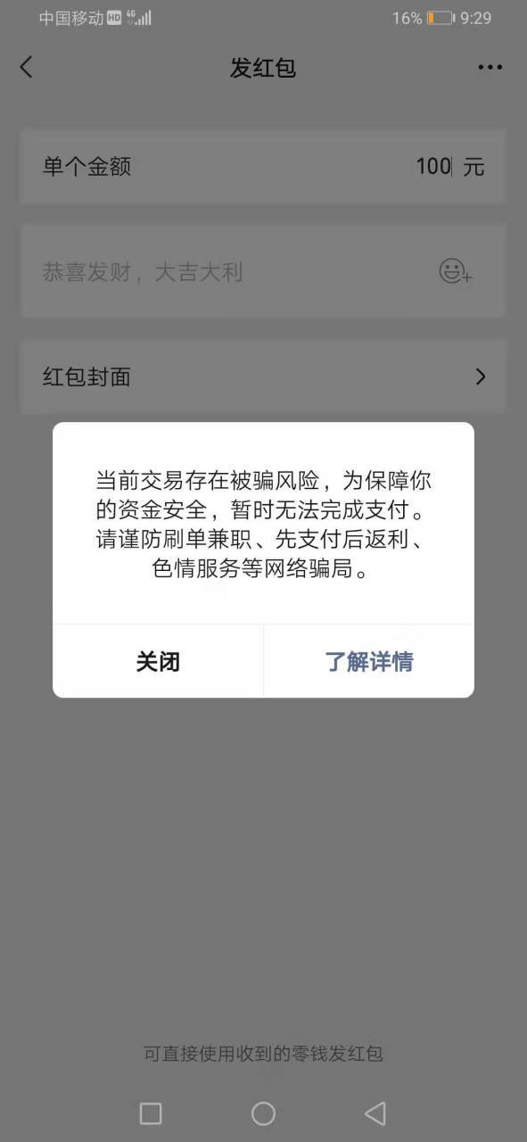 红包次数已达到上限图标