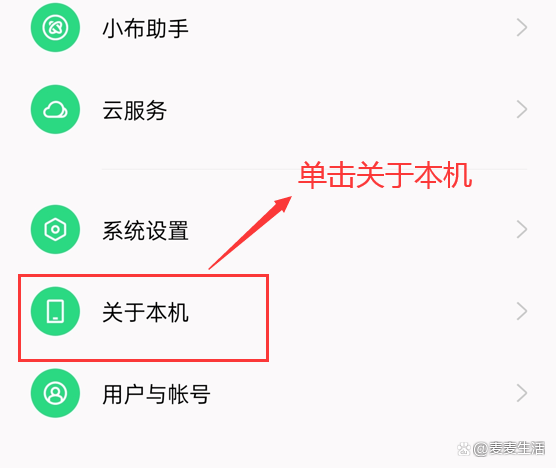 OPPO手机内存扩展图标