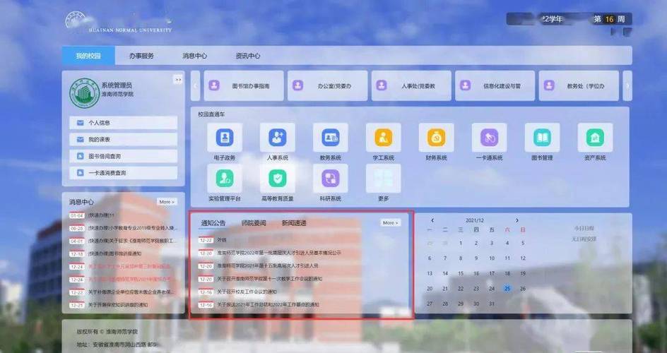 信息门户平台官网图标