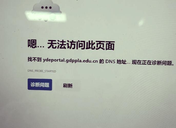 翼课网登录不了怎么办截图