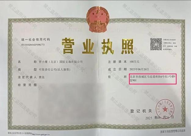 营业执照号图标