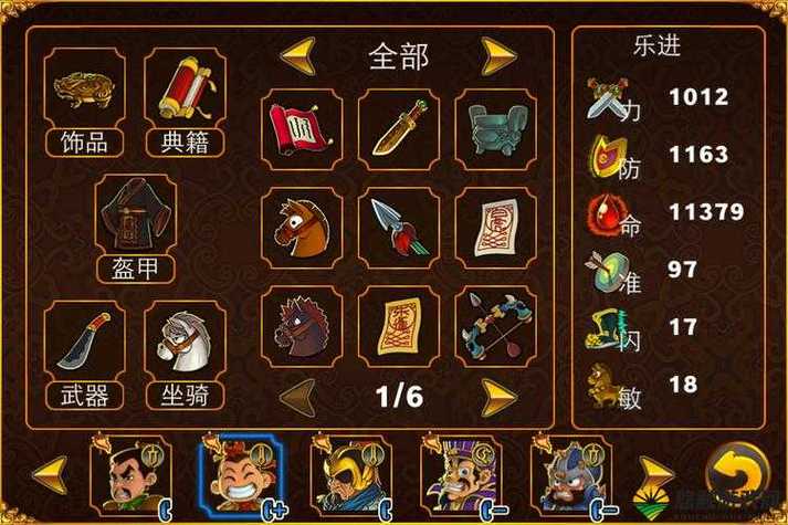 三国塔防蜀传图标