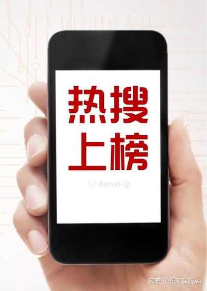 热搜热榜图标