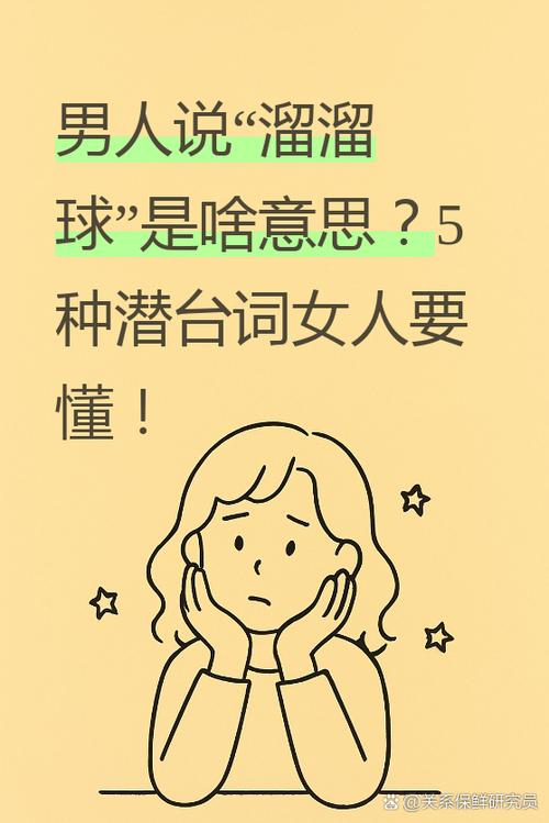 说话溜溜溜的什么意思图标