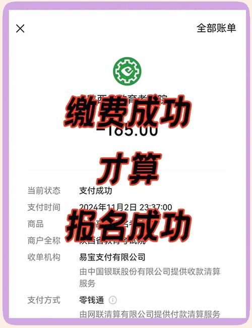 xk.hneaocn报名缴费图标