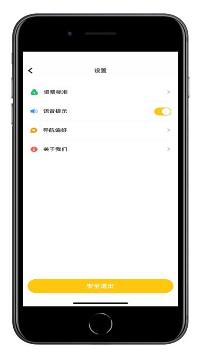 襄阳出行手机app下载
