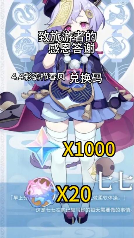 原神怎么白嫖原石?截图