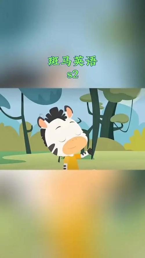 斑马英语图标