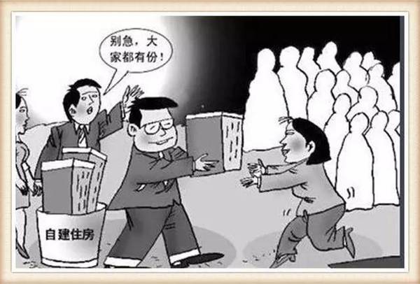什么叫已享受福利分房图标