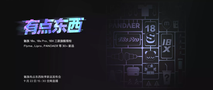 9.22魅族图标