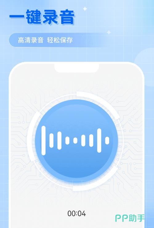 好好语音app图标