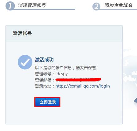 账号怎么激活图标