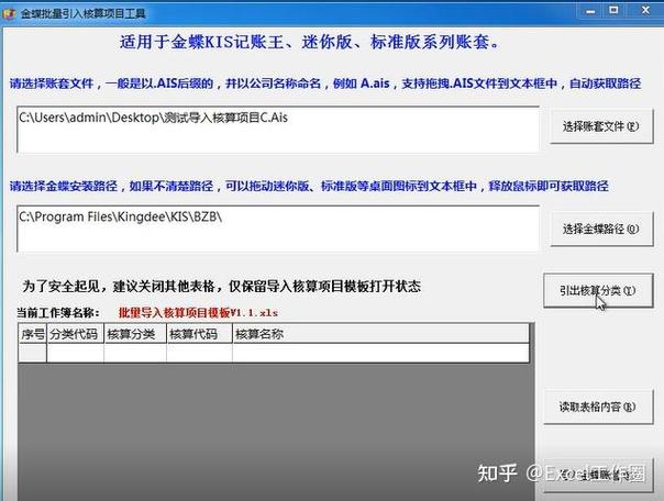 金蝶数据导出最简单三个步骤图标
