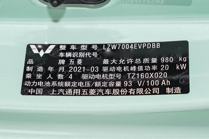 在哪里能查到电动车的个人信息
