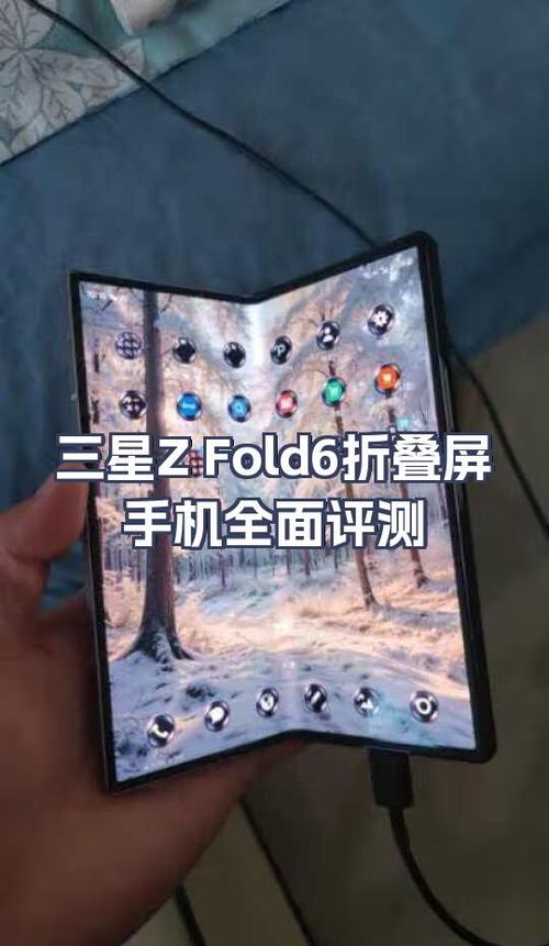 三星折叠手机fold关机游戏截图