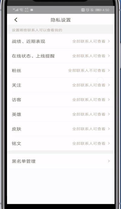 王者营地怎么关注游客截图