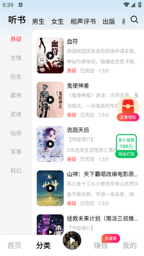 小说畅听免费版图标