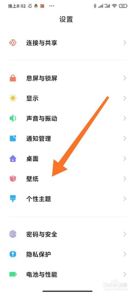 小米手机修改壁纸图标怎么删除