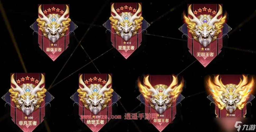 王者荣耀新赛季段位奖励图标
