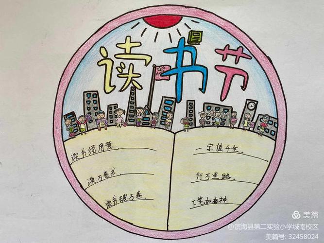 6岁～12岁画徽章图标