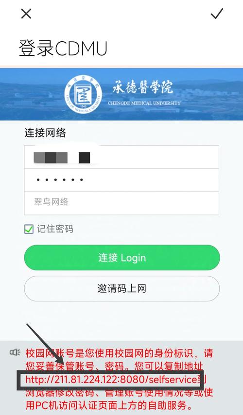 黄科大校园网用户不存在图标