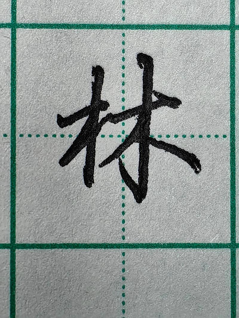 超稀有的单字id图标