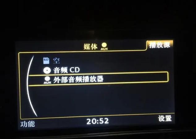 奥迪q5蓝牙连接后音乐没有声音图标