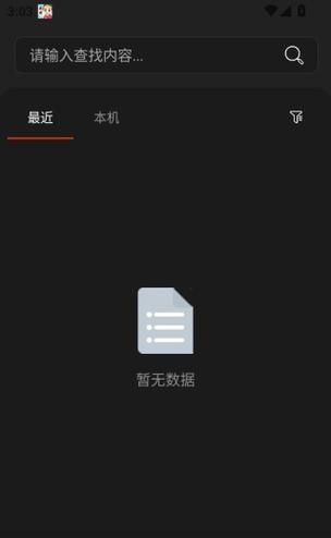 华为手机cajviewer截图
