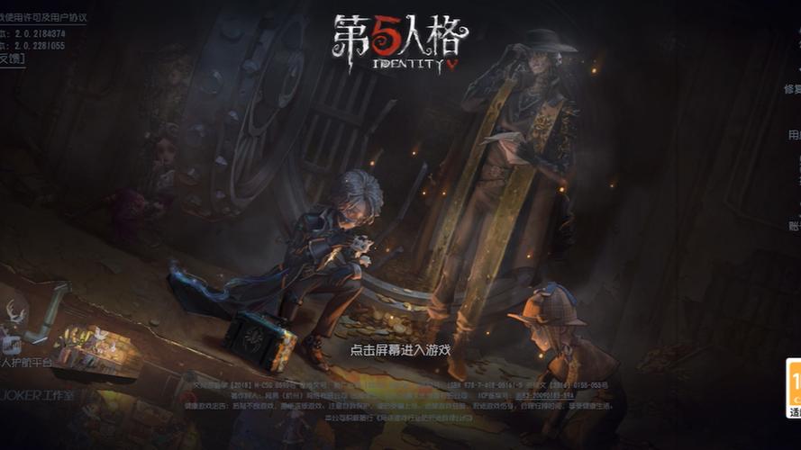 第五人格用什么登陆图标