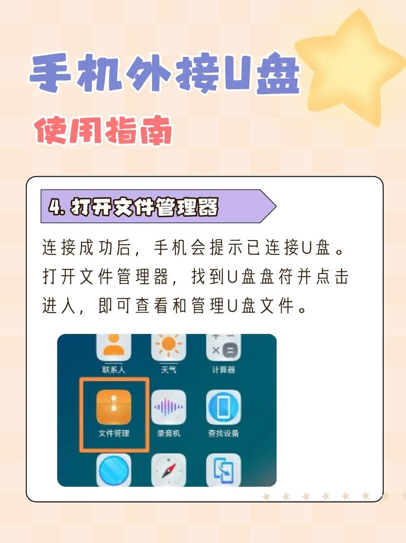 oppo手机怎么看外接u盘图标