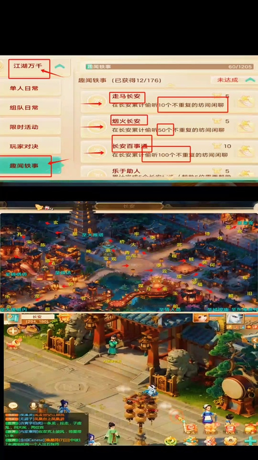 大话西游手游渠道查询图标