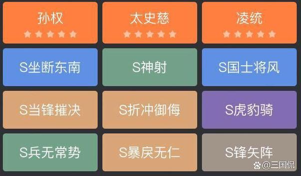 三国志战略版怎么解绑手机号截图