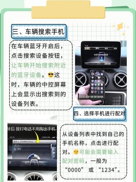 怎么打开车载蓝牙图标