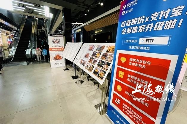 百联实体卡怎么线上支付图标