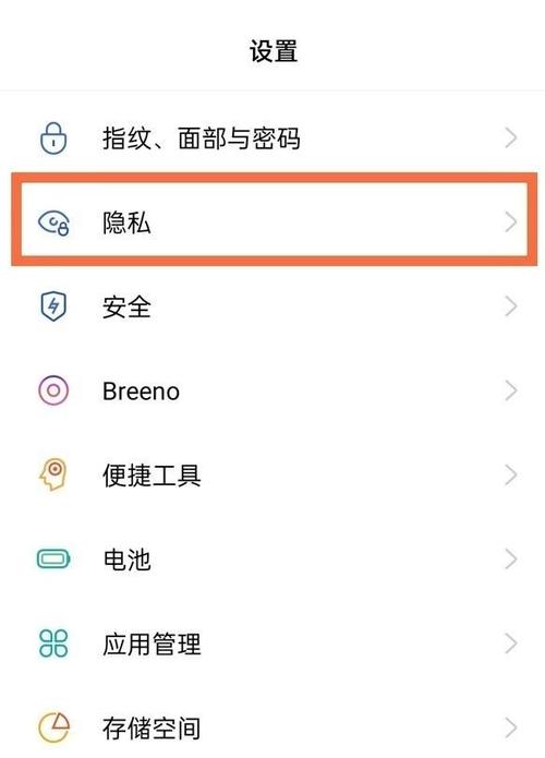 oppo私密相册在哪里截图