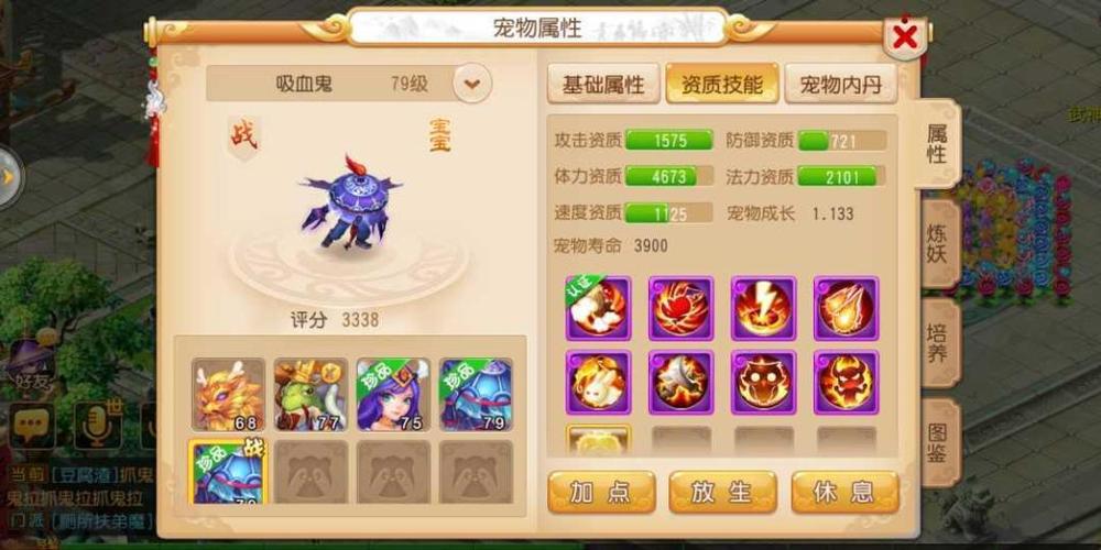 69级龙宫的排名图标