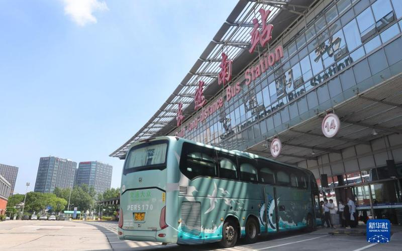 上海长途客运南站购票图标