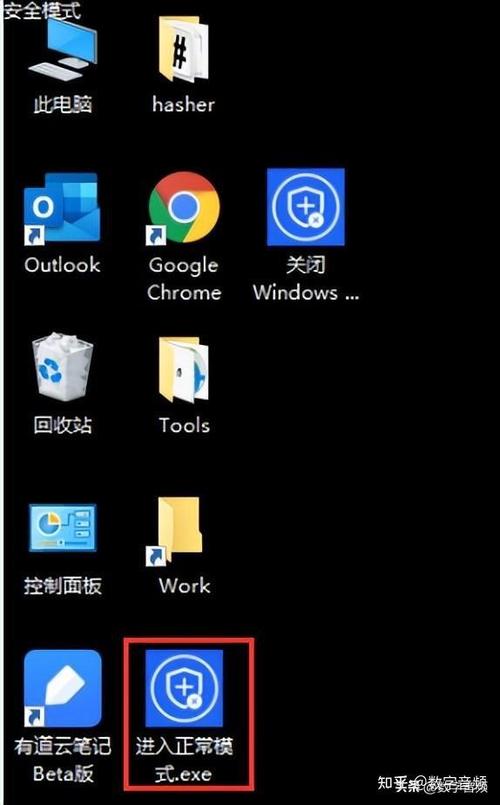 电脑实时保护怎么永久关闭图标
