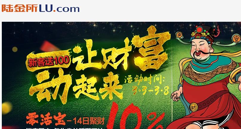 富盈人生截图