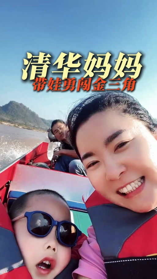 《逃离清华》巨大妈妈结局图标