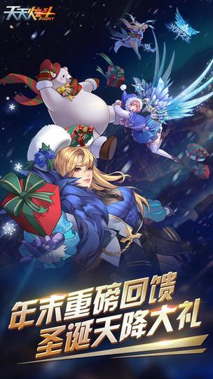 天天炫斗下载官网图标