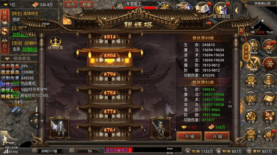 传奇手游最新版本图标