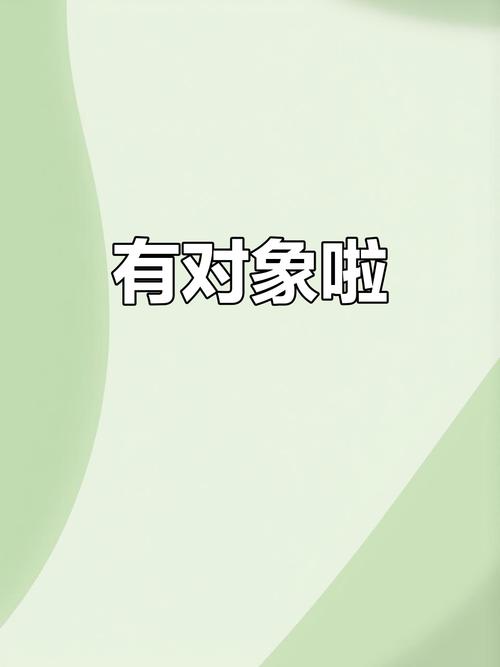 qq自动回复已有对象图标