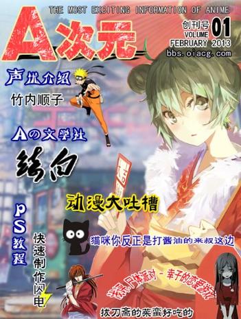 次元论坛入口登录截图