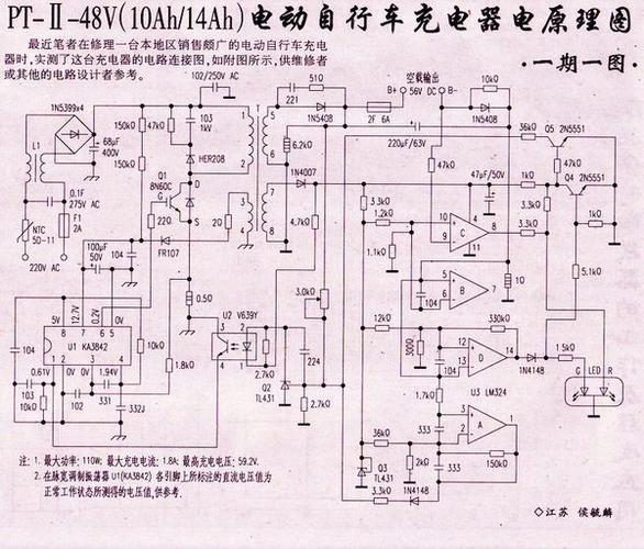 72v充电器详细电路图图标