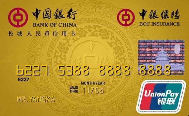中国银行办什么卡好
