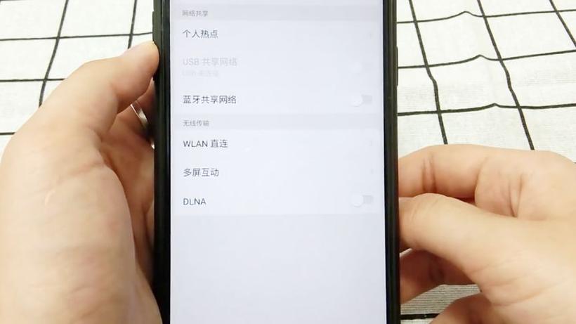 蓝牙上网和热点上网区别截图